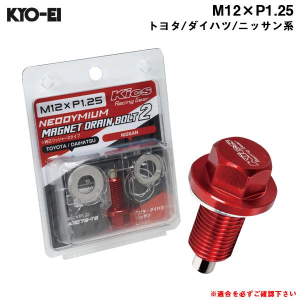 ●磁石5mm突出タイプで、鉄粉を強力吸着。●耐久性抜群！ ボルトの材質はアルミ軽合金（7075-T6）を使用。●ワッシャーは、各自動車メーカー別にチョイスするパッケージです。●各、自動車メーカー、パッキング付属。●各、締付けトルクは、MAG...