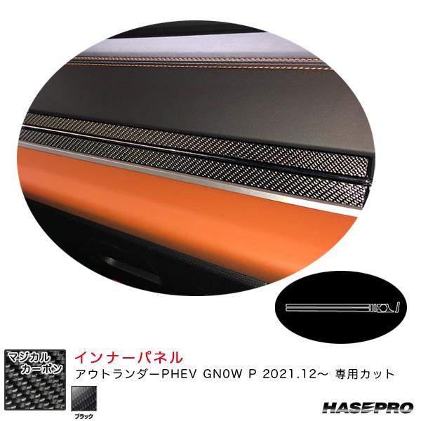 【特徴】『マジカルカーボン』は本物のカーボン繊維を使用し、特許技術製法により「伸びるシートとして緩やかな曲面・段差にも貼り付け可能」にした商品です。本物故の保護力に加え、スポーティ感・高級感を演出します。車種専用カットタイプなので、各パーツ...