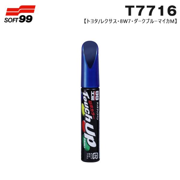 ボディやバンパーの小傷・線キズ補修に便利な筆塗りペイント●ボディやバンパーの小さなキズ補修にキャップにはマニキュアのような細筆がついているので、小さなキズに塗りやすい。ボディやバンパーについた小キズや線キズなどの補修にオススメです。●人気の...