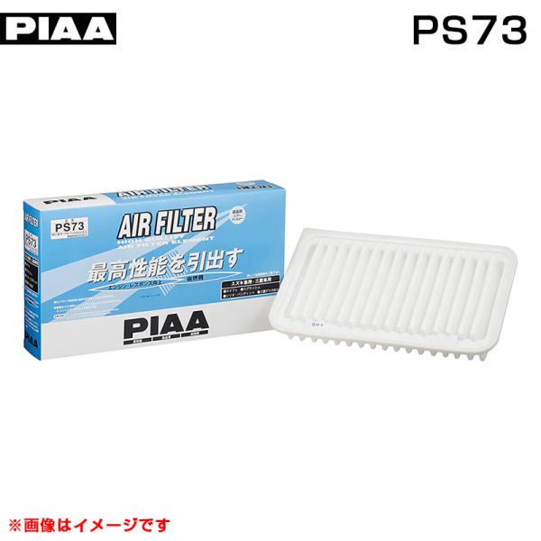 ●最高性能を引き出すエアフィルター！●純正品交換タイプなので安心！【特徴】●微細なゴミを確実にシャットアウト。汚れた空気をクリーンにして、エンジンに供給！※エンジンは、常にクリーンな空気を必要とする為、空気中の汚れ（ほこりや汚れ・酸化鉄など...