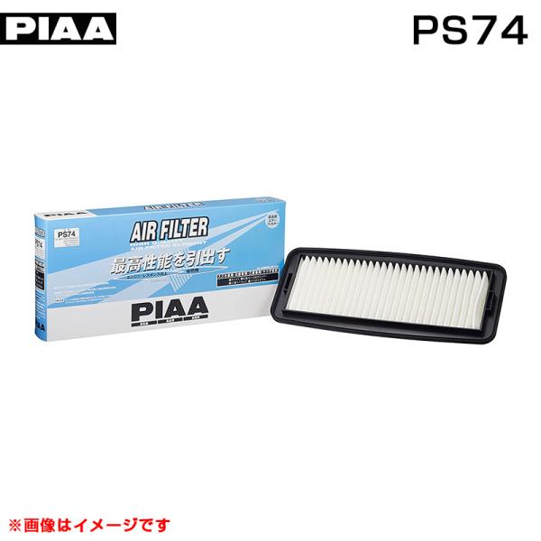 ●最高性能を引き出すエアフィルター！●純正品交換タイプなので安心！【特徴】●微細なゴミを確実にシャットアウト。汚れた空気をクリーンにして、エンジンに供給！※エンジンは、常にクリーンな空気を必要とする為、空気中の汚れ（ほこりや汚れ・酸化鉄など...