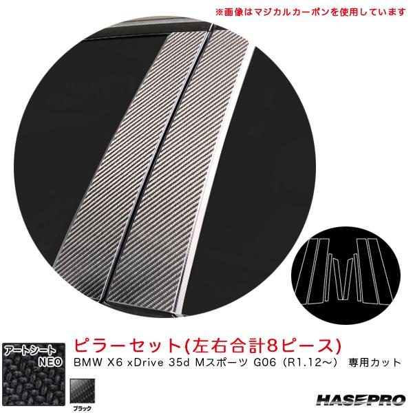 【特徴】『マジカルアートシートNEO』は表面の特殊クリアコーティングにより上質な艶が加わり、よりリアルなカーボンの質感を実現いたしました。伸びやすいから曲面にも貼る事ができ、細部までキレイに貼って頂く事が可能です。車種専用カットタイプなので...