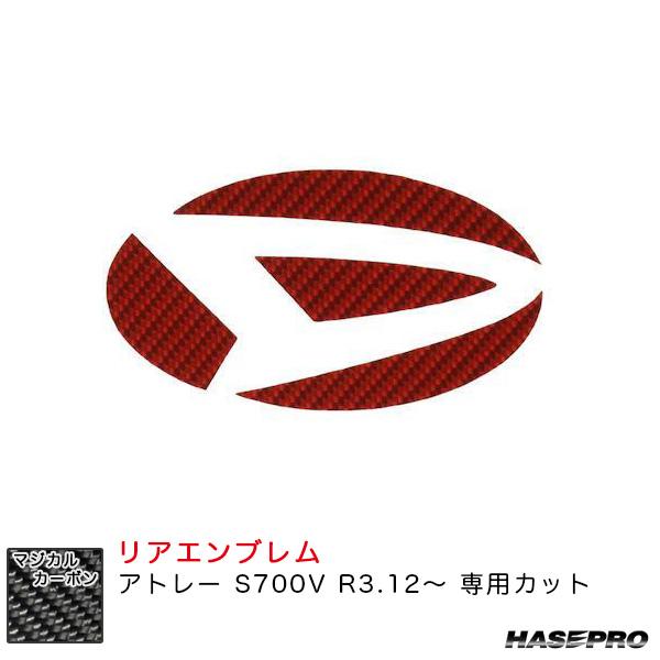【特徴】『マジカルカーボン』は本物のカーボン繊維を使用し、特許技術製法により「伸びるシートとして緩やかな曲面・段差にも貼り付け可能」にした商品です。本物故の保護力に加え、スポーティ感・高級感を演出します。車種専用カットタイプなので、各パーツ...