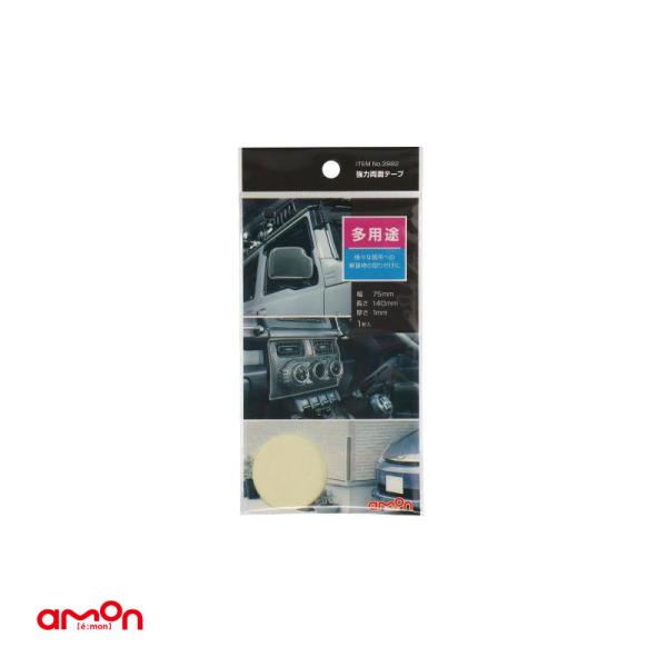 ◆様々な箇所への軽量物の取り付けに◆柔らかい独立発泡粘着剤が凹凸面・粗面に入り込み強力接着◆耐候性・耐熱性にも優れたテープ【仕様】・サイズ：幅75mm×長さ140mm 厚さ1mm・使用可能温度範囲：-30〜100℃・カラー：黒【効果的に接着...