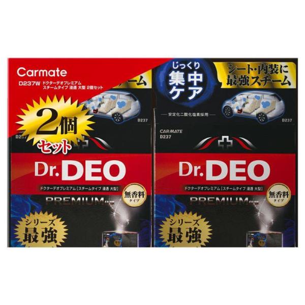 お得な2個セットが登場。消臭スチームがシート・内装を強力消臭「D236 ドクターデオ プレミアム スチームタイプ 浸透」[こんな時におすすめ]・お出掛け前や仕事前にすばやく消臭したい時・お客さんを乗せる前のエチケットとして・中古で購入した車...