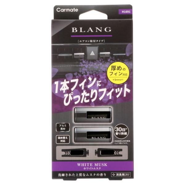 ●アルミ素材を採用したエアコンカーフレグランス 2本セット本製品は、アルミヘアライン仕上げを施した、おしゃれなエアコン取付タイプの芳香剤です。落ち着いた印象を与えるダークグレーアルミを採用し、内装色にマッチします。クルマのエアコン風に乗せて...