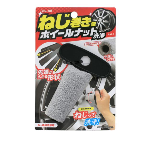 ●先端が広がる形状でナットに密着して洗えます。●先端のクロスが汚れをしっかり吸着します。【 材質】柄部：PP　クロス部：ポリエステル　中芯スポンジ：ポリウレタン【原産国】中国【商品サイズ】約40×84×115mm