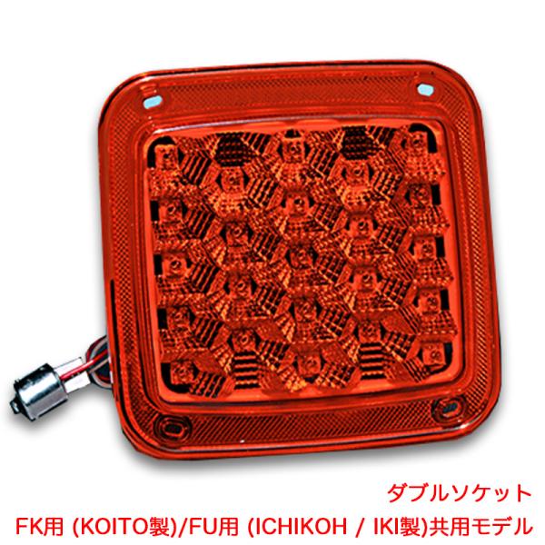 純正テールランプ用レンズ LEDテールランプ 単品ICHIKOH製(IKI製)/KOITO製共用純正レンズの取り付けピッチをご確認ください24V車用［仕様］レンズカラー : 赤ダブルソケット*球切れセンサーには対応しておりません。メーカー ...