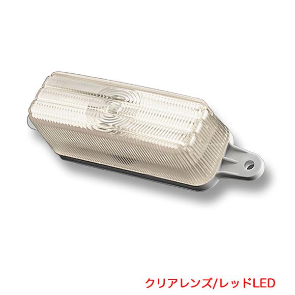 LEDサイドランプ 103型 24V用［レンズカラー］クリア［LEDカラー］レッド［サイズ］長さ90mm×幅34mm×高さ41mm［取付ピッチ］118mmメーカー : ATS / 高野自動車用品製作所品番 : AB026836