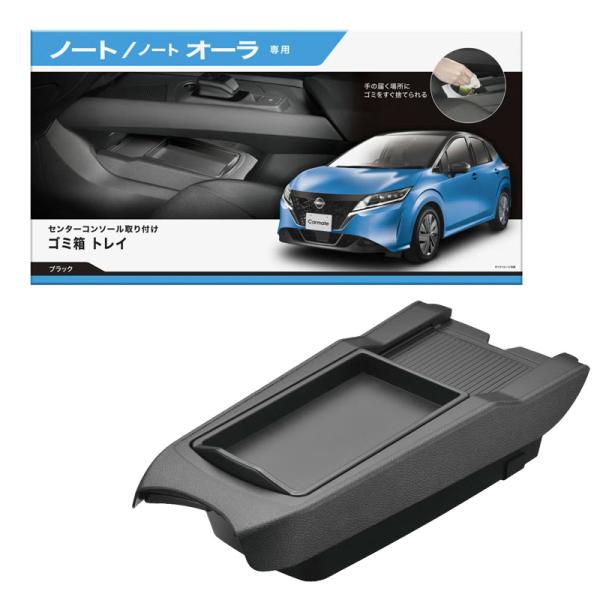 ・本製品は以下の車種の右ハンドル車専用です。【2022（R4）年3月現在の調査による情報です。（以降の車両は未調査となります。）】ニッサン ノート （AUTECH / AUTECH CROSSOVER）型式： E13 / SNE13年式： ...