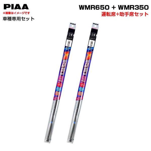 【適合車種】メーカー：ニッサン車種：オーラ年式：R3.9〜型式：E13【スーパーグラファイト ワイパー替えゴム 車種別セット内容】※替えゴムの適合品番は純正ワイパーブレード用です。◆運転席品番：WMR650呼番：111長さ：650mmゴム幅...