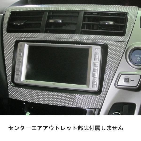 車種専用にカットされたマジカルカーボンになります。オーディオパネル ・品番/CAPT-6・カラー/ブラック■適合車種プリウス アルファ ZVW40W/41W 2011.5〜〜マジカルカーボン〜本物のカーボン繊維を使用し、特許技術製法により緩...