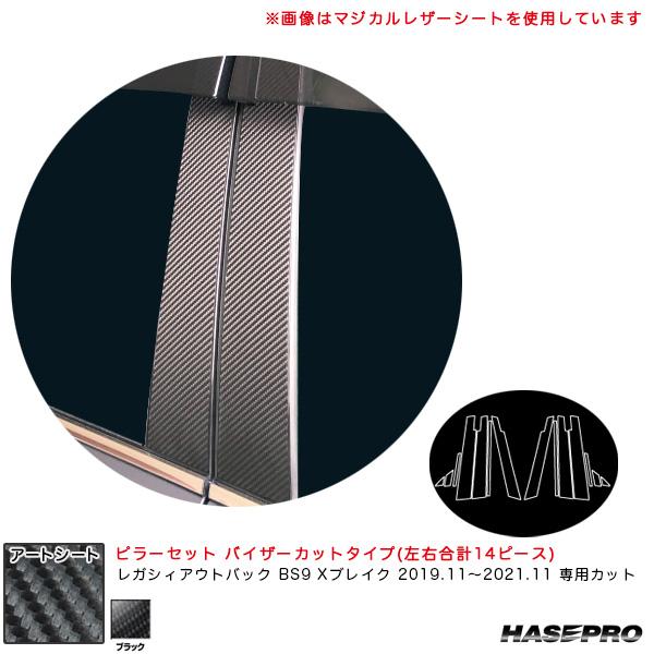 【特徴】『マジカルアートシート』は、高耐候塩ビシートの表面にカーボン柄の凹凸をつけで見た目、手触り等をリアルカーボンに近い仕上がりにしています。カーボンアイテム中最薄商品となり厚さ0.2mm以下なので施工部分の段差が少なく、仕上がりの違和感...