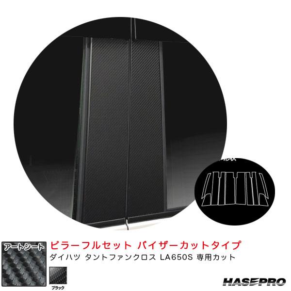 【特徴】『マジカルアートシート』は、高耐候塩ビシートの表面にカーボン柄の凹凸をつけで見た目、手触り等をリアルカーボンに近い仕上がりにしています。カーボンアイテム中最薄商品となり厚さ0.2mm以下なので施工部分の段差が少なく、仕上がりの違和感...