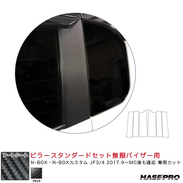 【特徴】『マジカルアートシート』は、高耐候塩ビシートの表面にカーボン柄の凹凸をつけで見た目、手触り等をリアルカーボンに近い仕上がりにしています。カーボンアイテム中最薄商品となり厚さ0.2mm以下なので施工部分の段差が少なく、仕上がりの違和感...