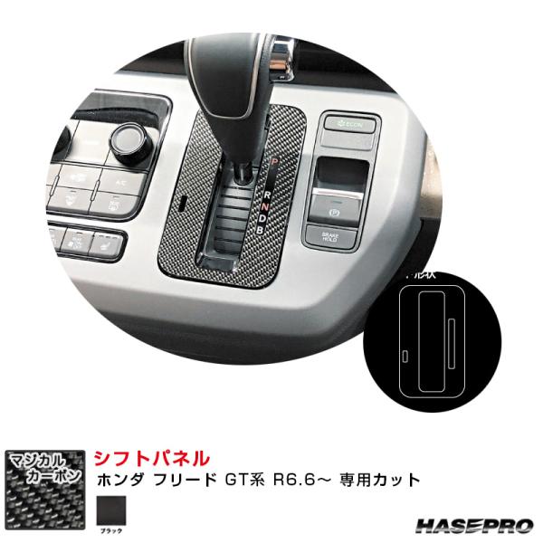 【特徴】『マジカルカーボン』は本物のカーボン繊維を使用し、特許技術製法により「伸びるシートとして緩やかな曲面・段差にも貼り付け可能」にした商品です。本物故の保護力に加え、スポーティ感・高級感を演出します。車種専用カットタイプなので、各パーツ...