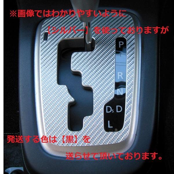 ハセプロ ミラージュ A05A シフトパネル CSPM-14 BK 黒  シフトパネル部分につける為のものです。カーボンなのでオシャレでキズ防止にもなります。※画像ではわかりやすいように【シルバー】を使っておりますが発送する色は【黒】を送ら...