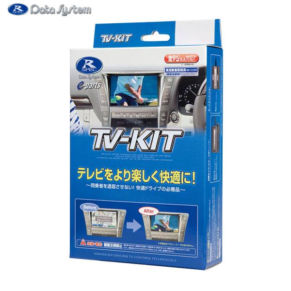 同乗者を退屈させない！快適ドライブの必需品！■テレビキット 切替タイプ切替スイッチを標準装備。スイッチ操作によりノーマル制御に戻すことができます。【仕様】品名 ： TV-KIT切替タイプスイッチ形状 ： 1個スイッチスイッチの設置 ： 必要...
