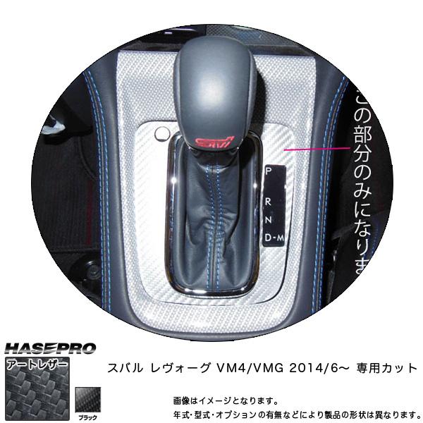 『マジカルアートレザー』はウレタン系合皮を使用し表面にカーボンの凸凹をリアルに再現したインテリアパーツ専用のドレスアップシートです。ウレタン系の合皮(レザー)なので触った感じの質感も非常に滑らかです。商品の厚さは約0.7mmとなります。★パ...