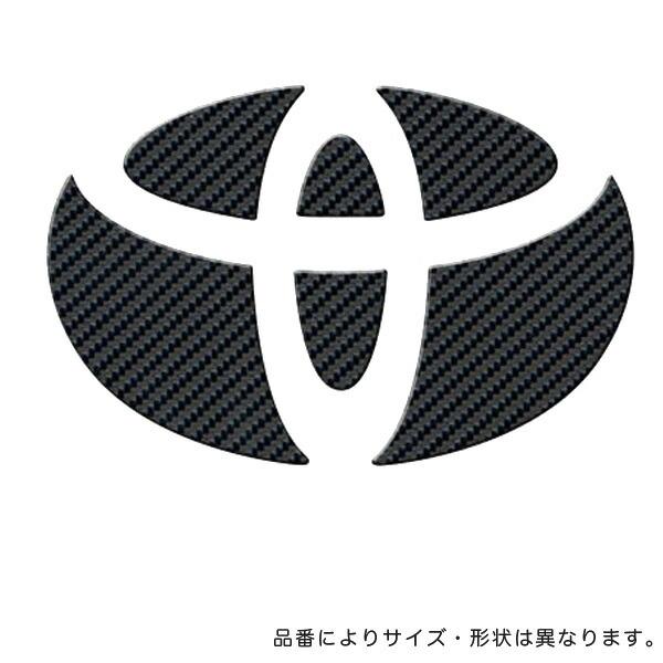 マジカルカーボンを使用したエンブレム。車種専用にデザインカットされていますので、そのまま貼りつけるだけで 簡単にイメージチェンジが出来ます。 ■マジカルカーボンとは？本物のカーボン繊維を使用し、特許技術製法により緩やかな曲面・段差にも貼り付...