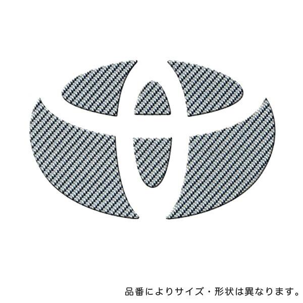 マジカルカーボンを使用したエンブレム。車種専用にデザインカットされていますので、そのまま貼りつけるだけで 簡単にイメージチェンジが出来ます。 ■マジカルカーボンとは？本物のカーボン繊維を使用し、特許技術製法により緩やかな曲面・段差にも貼り付...