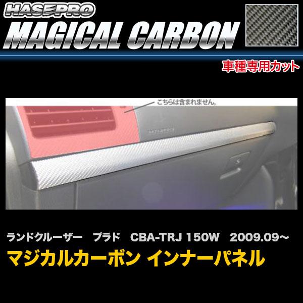 『マジカルカーボン』は本物のカーボン繊維を使用し、特許技術製法により「伸びるシートとして緩やかな曲面・段差にも貼り付け可能」にした商品です。本物故の保護力に加え、スポーティ感・高級感を演出します。車種専用カットタイプなので、各パーツの形状に...