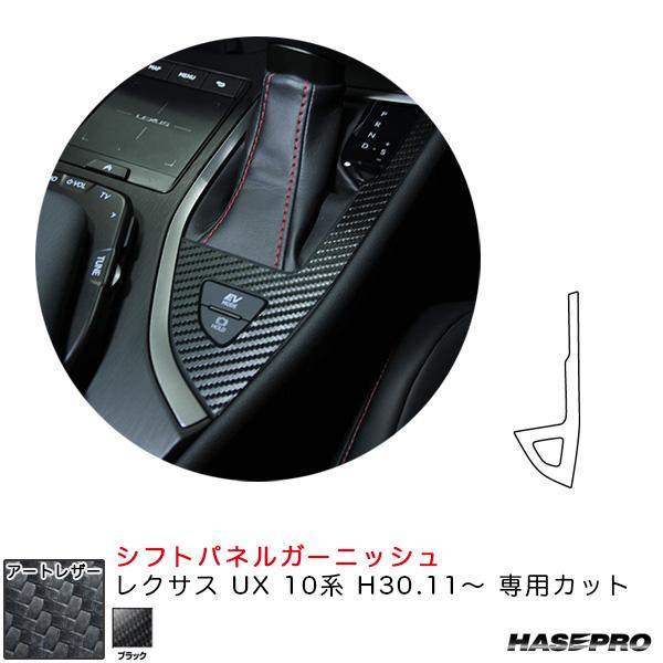 【特徴】『マジカルアートレザー』は、はウレタン系合皮を使用し表面にカーボンの凸凹をリアルに再現したインテリアパーツ専用のドレスアップシートです。商品の厚さは約0.7mmとなります。触った感じの質感も非常に滑らかです。車種専用カットタイプなの...