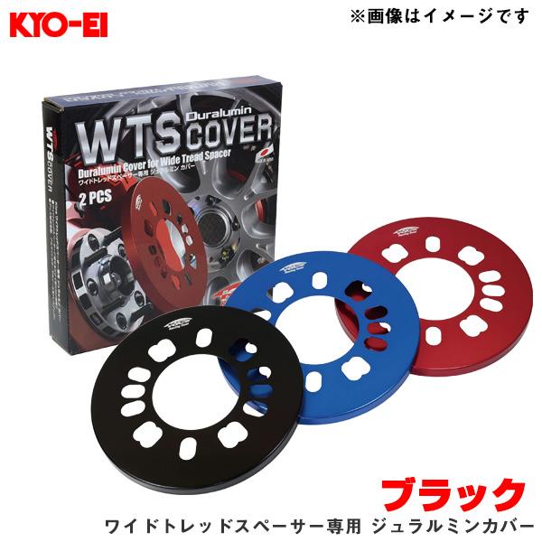 早割クーポン！協永産業 Kics ハブ付ワイドトレッドスペーサー アクア NHP10 NHP10H M12 x P1.5 4H PCD100 ...