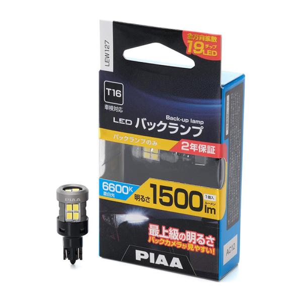 超高輝度バックランプLEDバルブ 6600Kバックカメラとの相性が良く、視認性の高いバックランプ●最適な明るさと拡散性バックカメラとの相性が良く、視認性の高い光！バックランプの保安基準に基づく、最適な拡散性と圧倒的な明るさを実現しました。●...