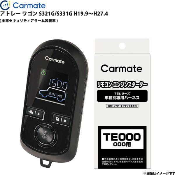 ■適合車種：ダイハツ アトレー・タイプ：ワゴン・年式：H19.9〜H27.4・型式：S321G/S331G・グレード等：( 全車セキュリティアラーム装着車 )■セット商品構成・エンジンスターター：TE-L6000・車種別ハーネス：TE89・...