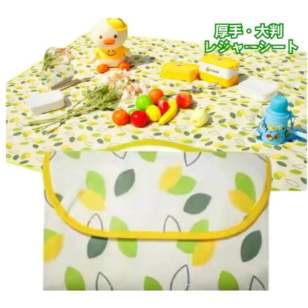 【発売日：2026年04月17日】★沖縄、離島配送不可★レジャーシート 厚手 おしゃれ 大判 防水 レジャーマット ピクニックシート 大きい 運動会 ピクニックマット 2人用 から 6人用 爆買家族サイズのかわいいカラフルなレジャーシートで...