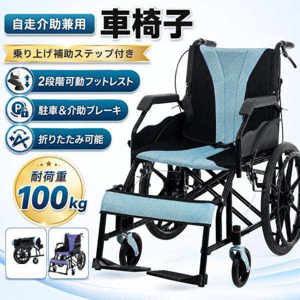 【発売日：2026年07月01日】商品名と関連キーワード：車椅子 自走介助兼用モデル 折りたたみ式車椅子 車いす 自走介助兼用 自立可能 安全ベルト付き 背面ポケット付き ノーパンクタイヤ車椅子 車いす 1台2役 自走介助兼用 自立可能 安...