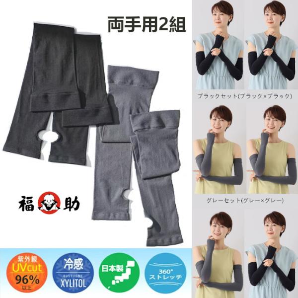 東レ（株）の冷感素材“ＢＯＤＹＣＯＯＬ（Ｒ）ＥＸ（ボディークール　イーエックス）”をベースに使用し、さらに涼感加工（キシリトール加工）をプラスした素材を使用。接触冷感と、汗などで濡れた際の吸熱反応により生地内の温度が低くなるダブル冷感効果で...