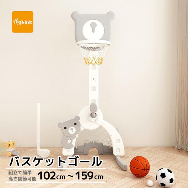 かわいいクマさんデザインで、お子さまへのプレゼントに大好評！バスケット・サッカー・ゴルフ・輪投げの4種のスポーツが1つで楽しめる「知育スポーツトイ」です。高さ調節ができるので、幼児〜キッズまで成長に合わせて長く遊べます。遊びながら運動能力・...