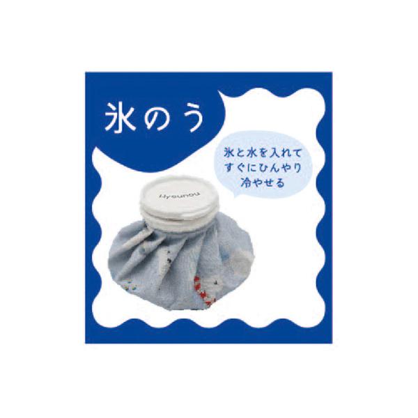 暑さ対策にぴったりな、接触冷感のかわいい猫柄氷のう。水と氷を入れるだけで、ひんやり冷たいエコアイテムとして大活躍！電気を使わず繰り返し使えるので環境にもやさしく、熱中症対策や寝苦しい夜、アウトドアやスポーツ後のクールダウン、ケガの応急処置な...