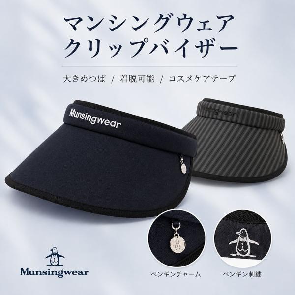 夏のゴルフやお出かけの日差し対策に便利なクリップバイザーです。大きめのつばで顔まわりをカバーし、強い日差しが気になる季節にも使いやすいデザイン。クリップ型なのでカチューシャ感覚で手軽に着用でき、髪型を大きく崩しにくいのも魅力です。額に触れる...
