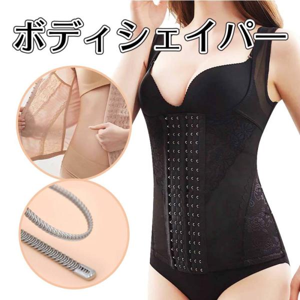 商品名:産後ボディシェイパー素材:ポリエステル　ポリウレタンカラー:ブラック　ベージュサイズ:  S（ウエスト〜60cm） M（ウエスト60〜65cm） L（ウエスト65〜70cm）XL（ウエスト70〜78cm）XXL（ウエスト79〜85c...