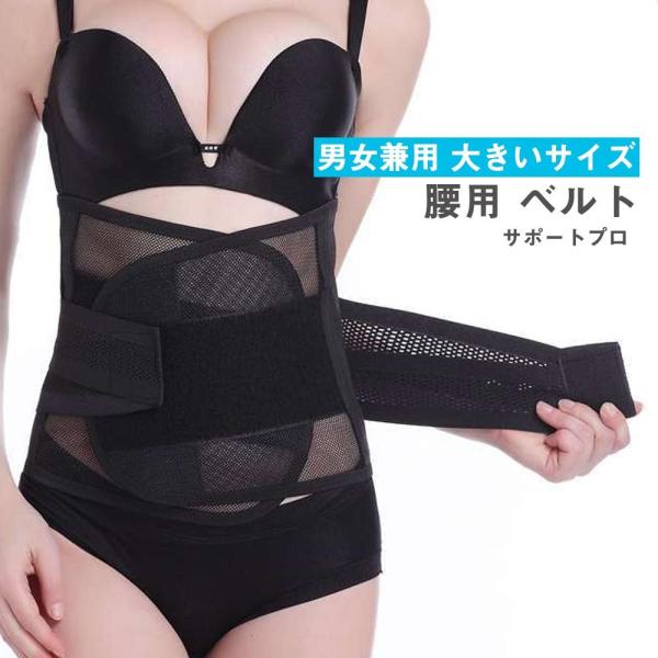 素材:ナイロンメッシュサイズ:M(ウエスト60〜80cm) L(ウエスト68〜88cm) XL(ウエスト76〜96)  XXL(ウエスト84〜104cm)<br>生産国:中国<br>商品詳細:●腰に沿うように湾曲設計...