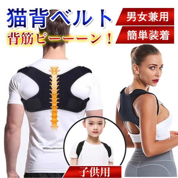 商品名：猫背ベルト素材：ラテックス、ナイロン、モノフィラメント、ポリエステルサイズの目安：子供用：　横12.5cm;縦　11cm;ベルト長さ40cm;ベルト幅3.5cm;体重約20−40キロ    大人　：横14cm;縦15.5cm;ベルト...