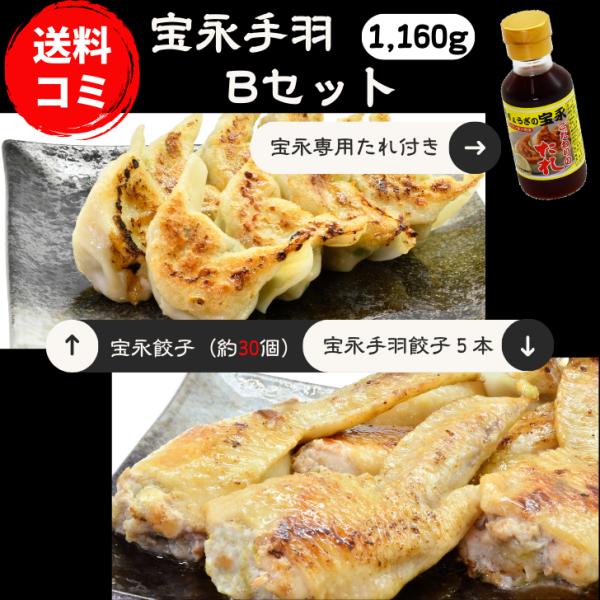 餃子 お取り寄せはぎょうざの宝永公式ヤフー店でどうぞ！マツコの知らない世界他たくさんのテレビでご紹介されました。当店の餃子の皮はもちもち餡は秘伝の味わいが人気です。お中元やお歳暮 餃子の贈り物は大変喜ばれます。他にも出産祝い、新築祝いなどお...