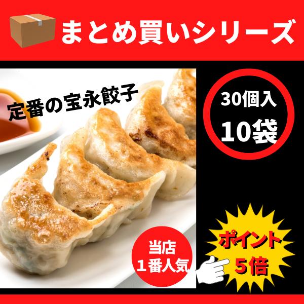 【名称が宝永にら餃子となっておりますが今まで通りの１番人気のスタンダード餃子です。】餃子 お取り寄せはぎょうざの宝永公式ヤフー店でどうぞ！マツコの知らない世界他たくさんのテレビでご紹介されました。当店の餃子の皮はもちもち餡は秘伝の味わいが人...