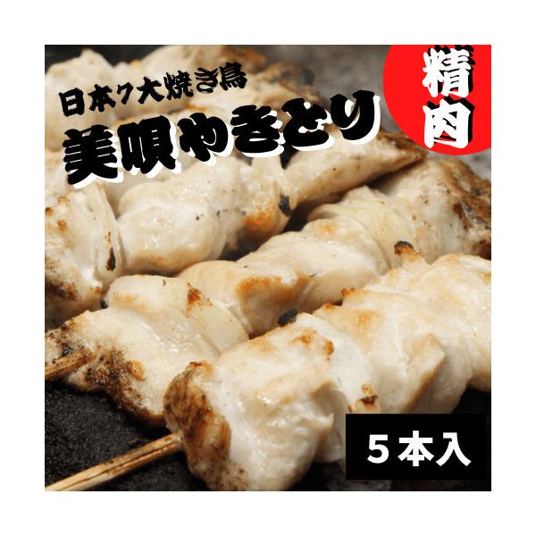 北海道生産の人気商品です！日本7大焼き鳥のひとつであります「美唄やきとり」は北海道を代表する焼き鳥として北海道民に愛されています。北海道でまだ炭鉱が盛んだった頃、安くておいしいものをという事でこの焼き鳥が誕生しました。モツ串同様、古くから北...