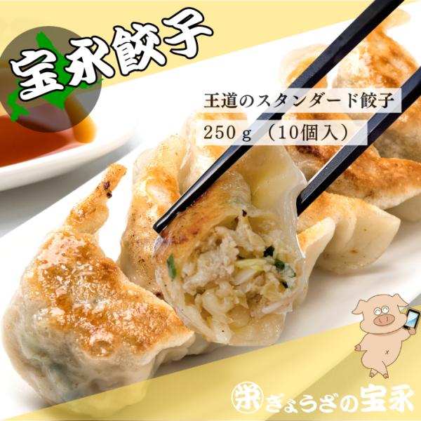 【名称が宝永にら餃子となっておりますが今まで通りの１番人気のスタンダード餃子です。】餃子 お取り寄せはぎょうざの宝永公式ヤフー店でどうぞ！マツコの知らない世界他たくさんのテレビでご紹介されました。当店の餃子の皮はもちもち餡は秘伝の味わいが人...
