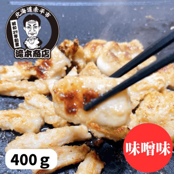 実店舗でも人気の味噌味の豚ホルモンです。一頭の豚の直腸から300g〜400gしか取れない貴重な部位のみ使用しております。そこに長年ホルモン造りをやってきた店主が味噌とニンニクを合わせたオリジナルの味付けが多くのファンを虜にしております。噛む...
