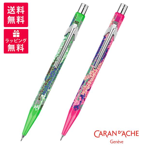 CARAN D'ACHE Ecridor カランダッシュ ジェルマニエスペシャルコレクション 849 ジェルマニエ メカニカルペンシル 0.5mm ギフトセット MF0844-016/116 ネオンピンク ネオングリーン シャープペンシルピ...