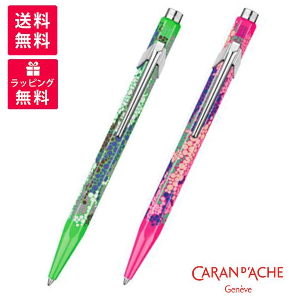 CARAN D'ACHE Ecridor カランダッシュ ジェルマニエスペシャルコレクション エクリドール ジェルマニエ ボールペン ギフトセット 8902-016 ペンシース ペンケース プラチナ シルバー ネオンイエローピンク/グリーン...