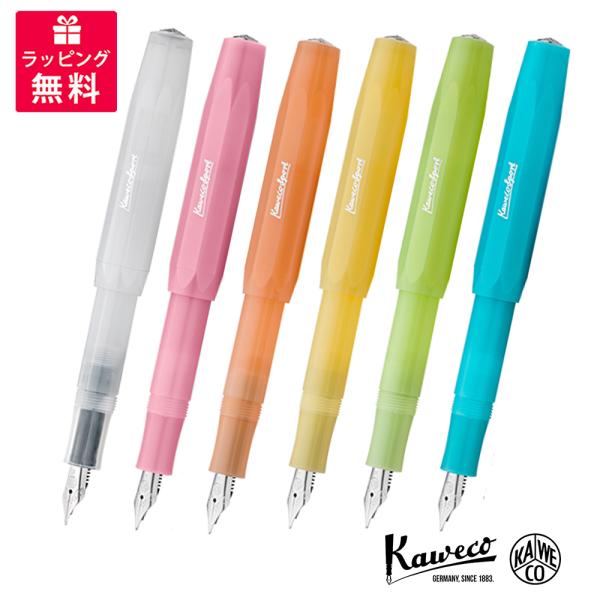 Kaweco カヴェコ FROSTED Sport フロステッドスポーツ 万年筆 ナチュラル ココナッツ ブラッシュピタヤ ソフト マンダリン スウィート バナナ ファイン ライム ライト ブルーベリー KAWECO-FRFP-(NC/BP...
