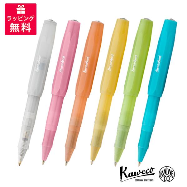 Kaweco カヴェコ FROSTED Sport フロステッドスポーツ ローラーボール ナチュラル ココナッツ ブラッシュピタヤ ソフト マンダリン スウィート バナナ ファイン ライム ライト ブルーベリー KAWECO-FRRB-(N...