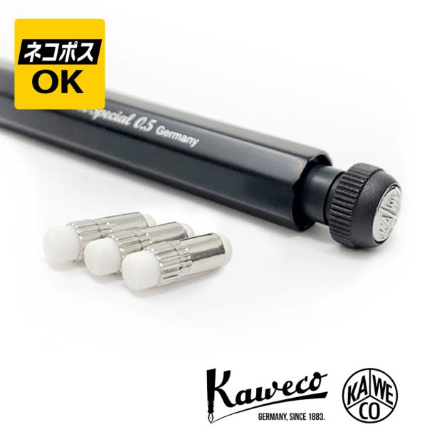 【ネコポスOK】Kaweco カヴェコ 替え消しゴム3個セット KAWECO-10001046 スペシャル ミニペンシル0.5/0.7/0.9mm用