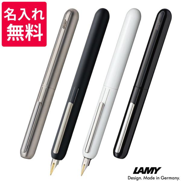 【名入れ無料】 ラミー 万年筆 ダイアログ3 パラジューム L74 ブラック L74BK ピアノホワイト L74PWT ピアノブラック L74PBK
